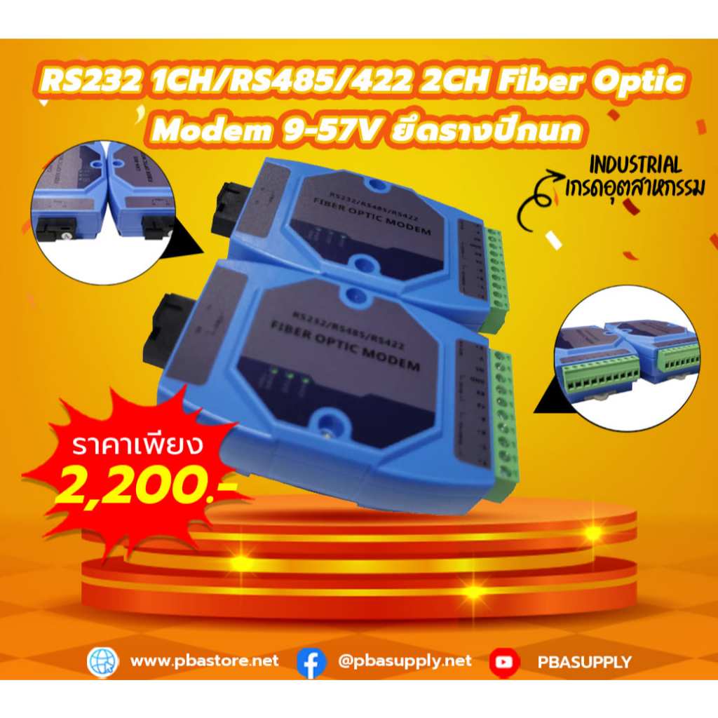 RS232 1CH / RS485/422 2CH Fiber Optic Modem 9-57V ยึดรางปีกนก ...