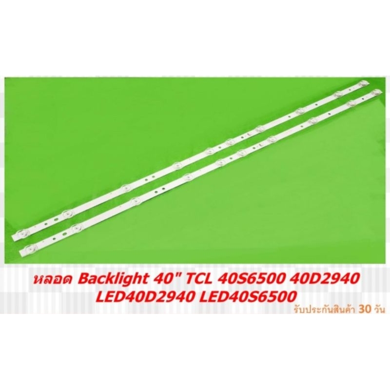 หลอด Backlight 40" TCL 40S6500 40D2940 LED40D2940 LED40S6500 (NO.337 ...