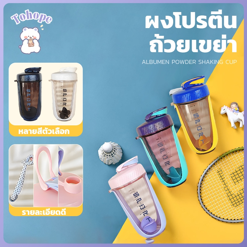 ถ้วยน้ำ ถ้วยน้ำฟิตเนส แก้วเชคเวย์โปรตีน แก้วน้ำ แบบพกพา Portable Sport Shaker Bottle 590ml【5 สี ...