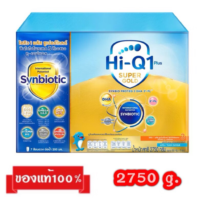 Hi-Q 1 plus super gold สูตร 3 2,750 กรัม 5ซอง 1,000฿ หมดอายุ 13/1/2026 ของแท้ 100% | Shopee Thailand