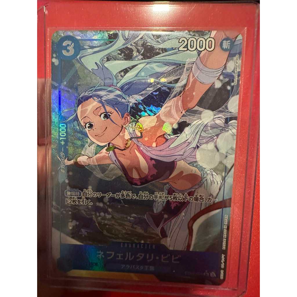 P-SR Nefertari Vivi (Parallel) EB02-026 (One Piece Card Game) การ์ดวันพีชของแท้ จากชุด [EB-02 ...