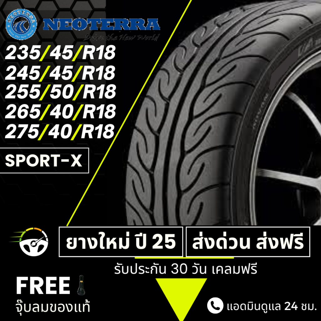 (ส่งฟรี) ยาง235/45R18 , 245/45R18 , 255/50R18 , 265/40R18 , 275/40R18 ...