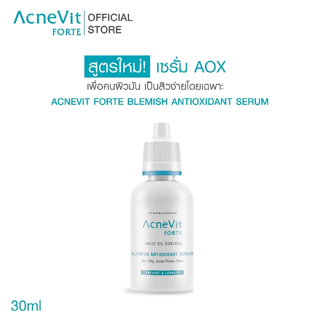 Acnevit Forte Blemish Antioxidant Serum 30ml (เซรั่ม AOXเพื่อคนผิวมัน ...