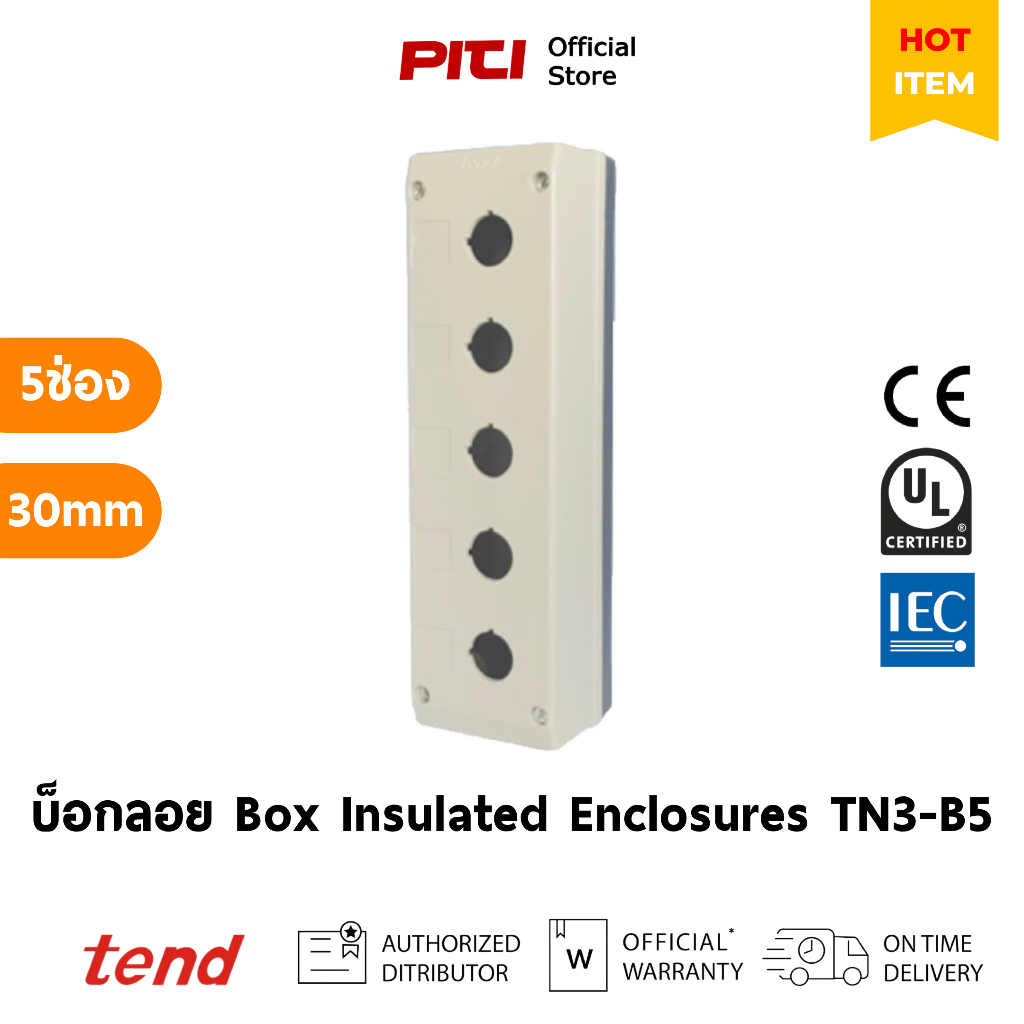 Tend บ๊อกพลาสติก TN3-B5 30mm 5ช่อง สีเทา Insulated Enclosures Dimensions | Shopee Thailand