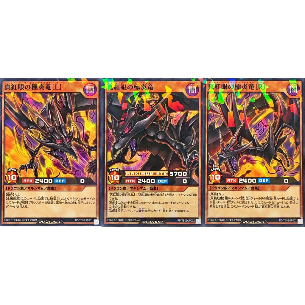 [Konami] [Yu-Gi-Oh! Rush Duel] Red-Eyes Maxi-Flare Dragon Set RD/TB02-JP001, RD/TB02-JP002, RD ...