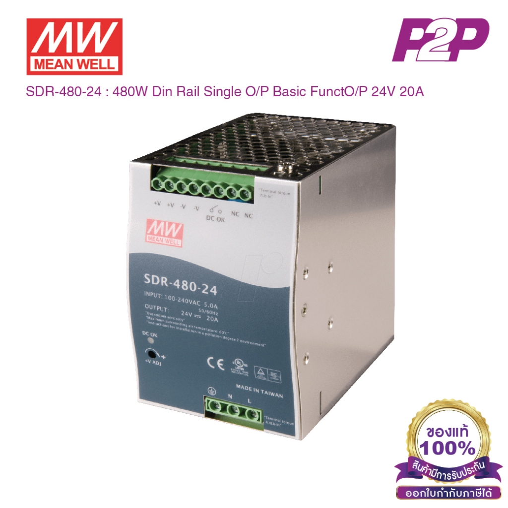 SDR-480-24 : MEAN WELL DIN Rail Power Supplies 480W 24V 20A W/PFC Function เพาเวอร์ซัพพลายราง ...