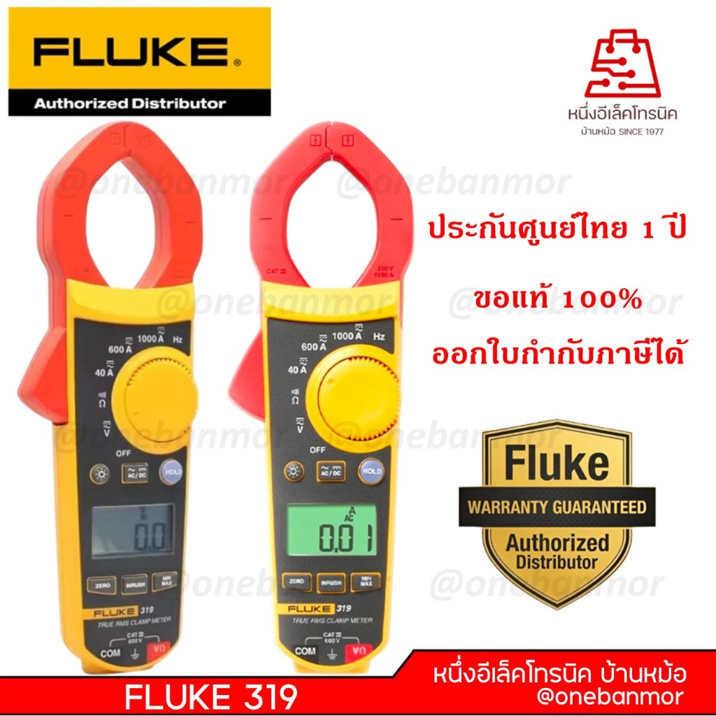 Fluke 319 AC/DC แคลมป์มิเตอร์ สินค้าประกันศูนย์ไทย1ปี ของแท้ 100% ออก ...