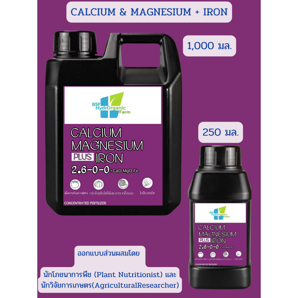 แคลแมกพลัสเหล็ก Calmax Plus FE Cal/Mag-ธาตุอาหาร | Shopee Thailand