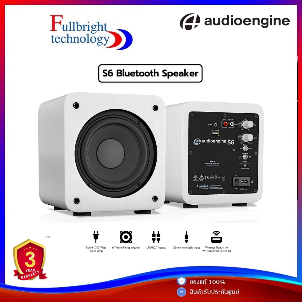 Audioengine S6 Powered Subwoofer (White) ลำโพงซับวูฟเฟอร์ 6 นิ้ว กำลังขับสูงสุด 210 วัตต์ รับ ...