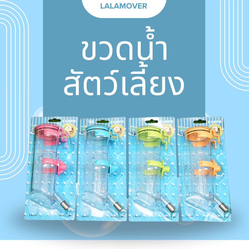 (ไซส์ใหญ่พิเศษ) หลอดน้ำสัตว์เลี้ยง เหมาะสำหรับน้องหมา 500ml | Shopee ...