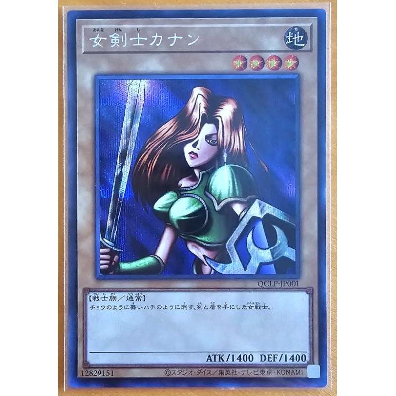 [การ์ด Yugioh ลิขสิทธิ์แท้ JP] Yu-Gi-Oh! OCG / [QCLP] QUARTER CENTURY LIMITED PACK ระดับ Secret ...