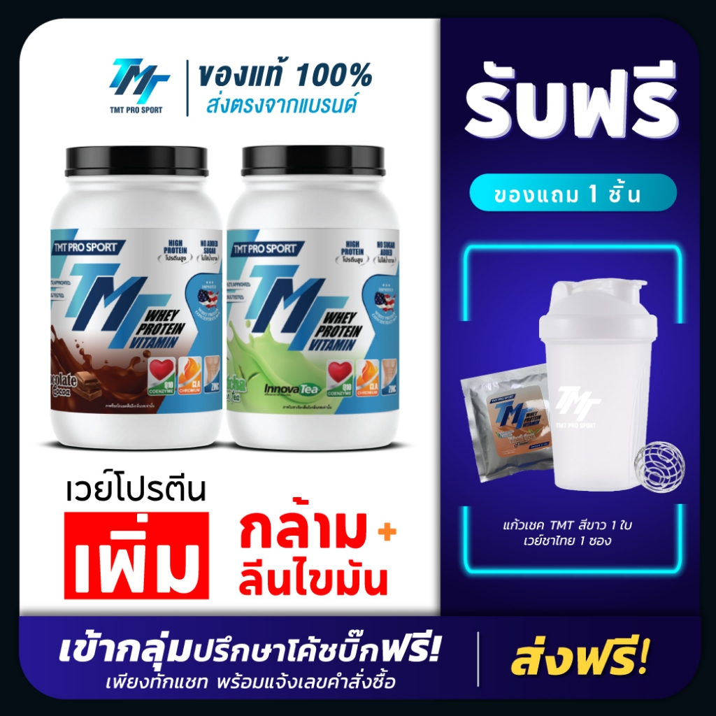 🔥 ส่งฟรี 🔥 TMT Performance Whey Protein 2LB เวย์โปรตีน สูตรลีน + เพิ่ม ...