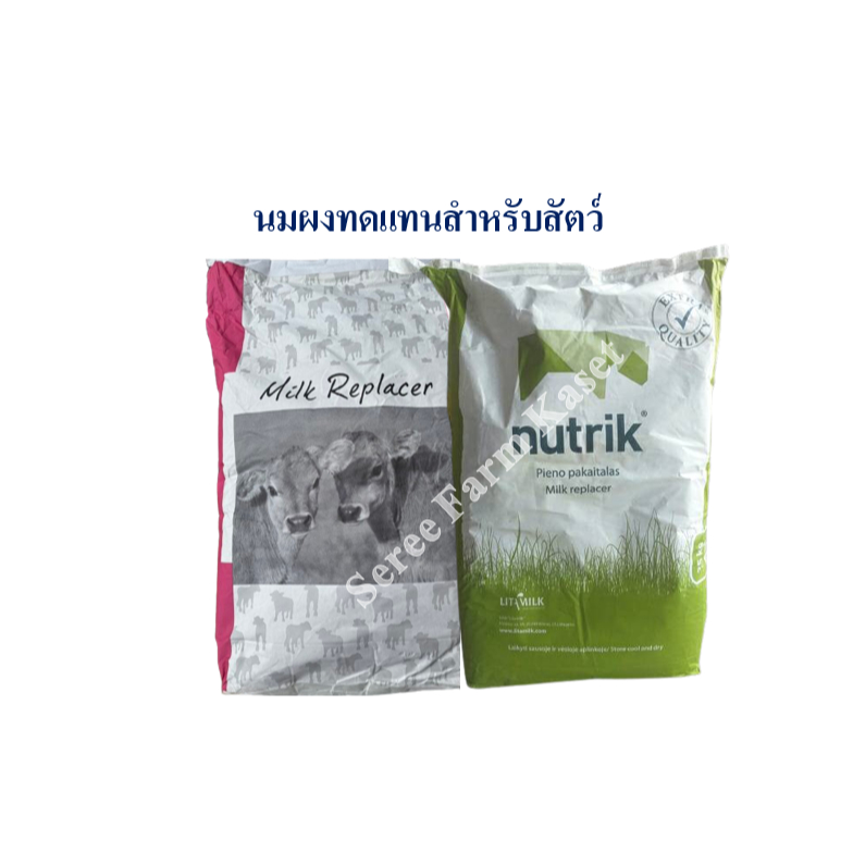 นมผงเลี้ยงสัตว์ นมผงนำเข้า Nutrik และ เฟรนซ์แลค กลิ่นหอมละลายง่าย ...