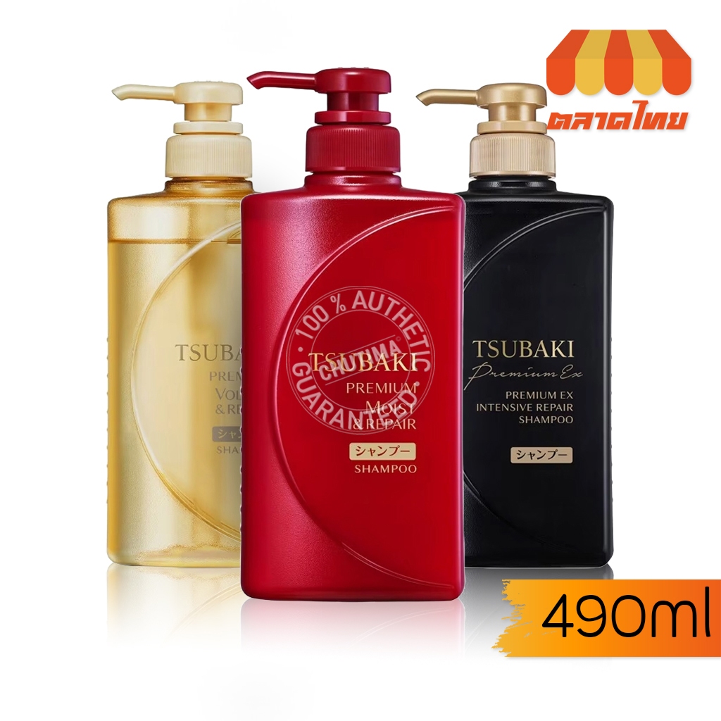 ซึบากิ พรีเมี่ยม แชมพู Tsubaki Premium Moist / Volume / EX Intensive Repair Shampoo 490 ml ...