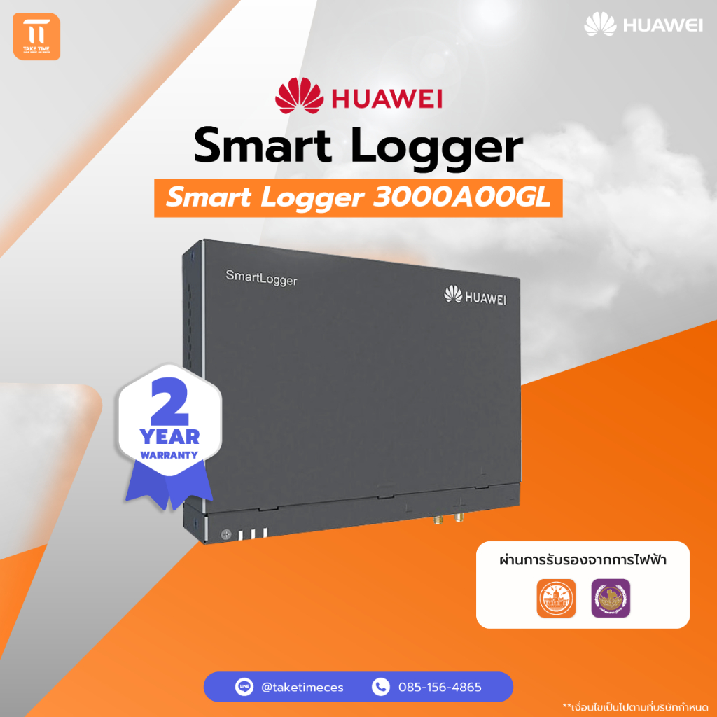 อุปกรณ์สื่อสาร Huawei SmartLogger3000A รุ่น SmartLogger3000A00GL (รับ ...