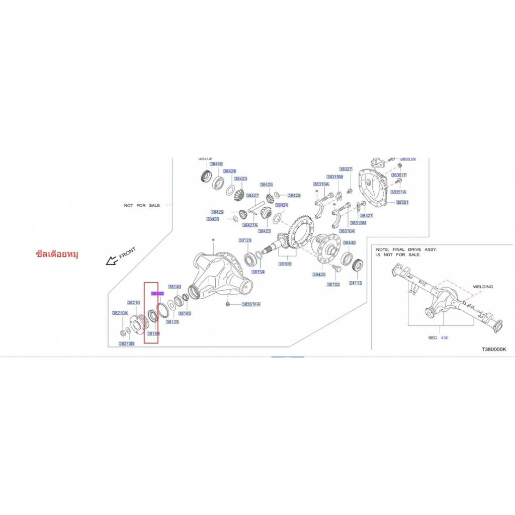 ซีลเดีอยหมู แท้นิสสัน นาวาร่า D40 YD25ใช้ได้ทั้ง 2WD 4X4 38189ZJ00B ...