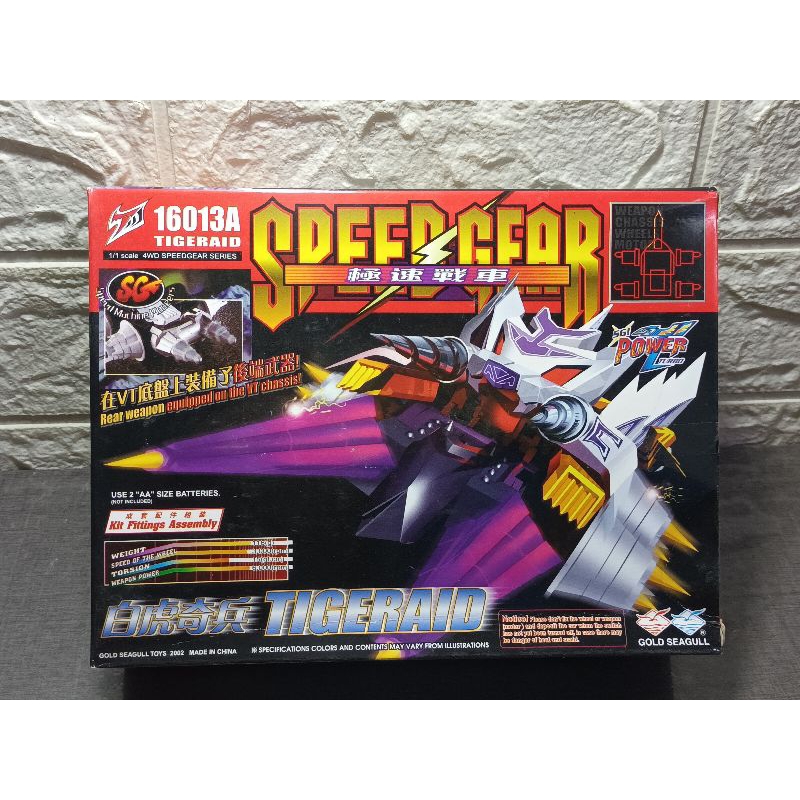 Crush Gear : TIGERAID [SpeedGear] ของเล่นเด็กยุค90 **สุ่มสี | Shopee Thailand