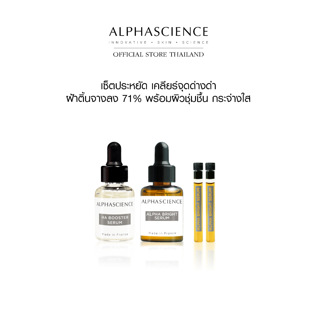 ALPHASCIENCE ALPHA BRIGHT SERUM 8ML + ALPHASCIENCE HA BOOSTER SERUM 8 ML + ALPHASCIENCE ALPHA ...