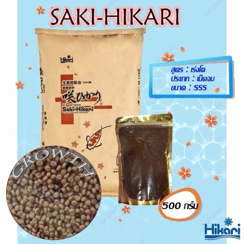 อาหารปลา Saki-Hikari Baby SSS เร่งโต ขนาด sss ชนิดจม | Shopee Thailand