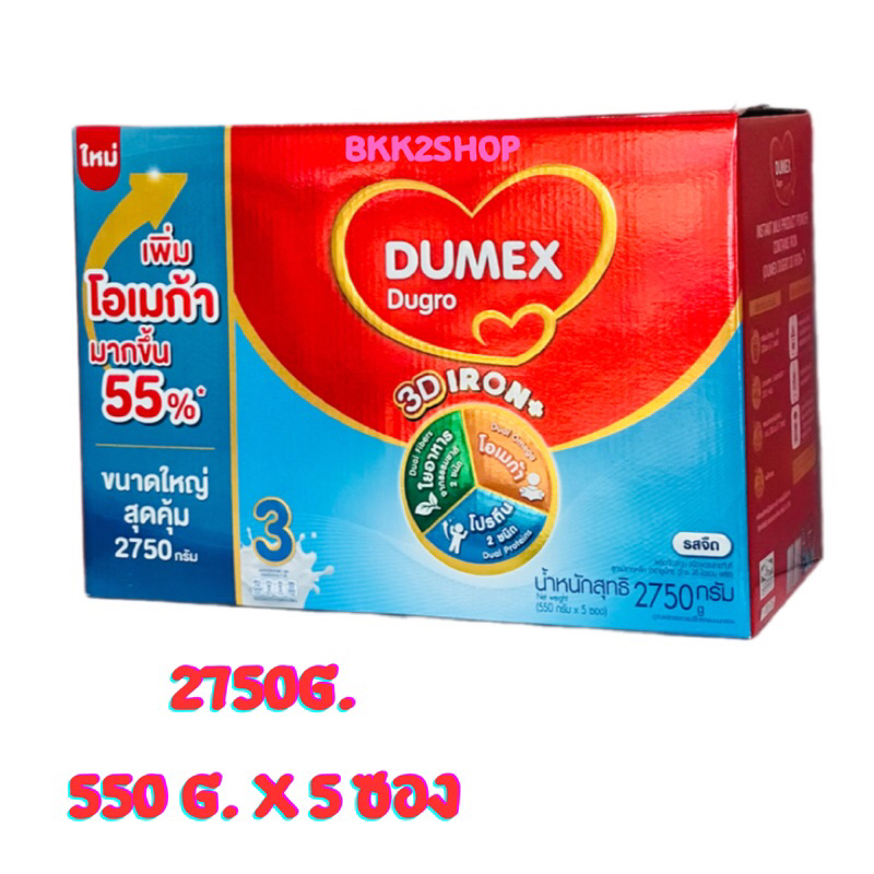 Exp.เดือน 10 ปี 2025 นมผง Dumex ดูโกร สูตร3 สำหรับเด็ก 1ปี ขึ้นไป ขนาด 2750 กรัม | Shopee Thailand