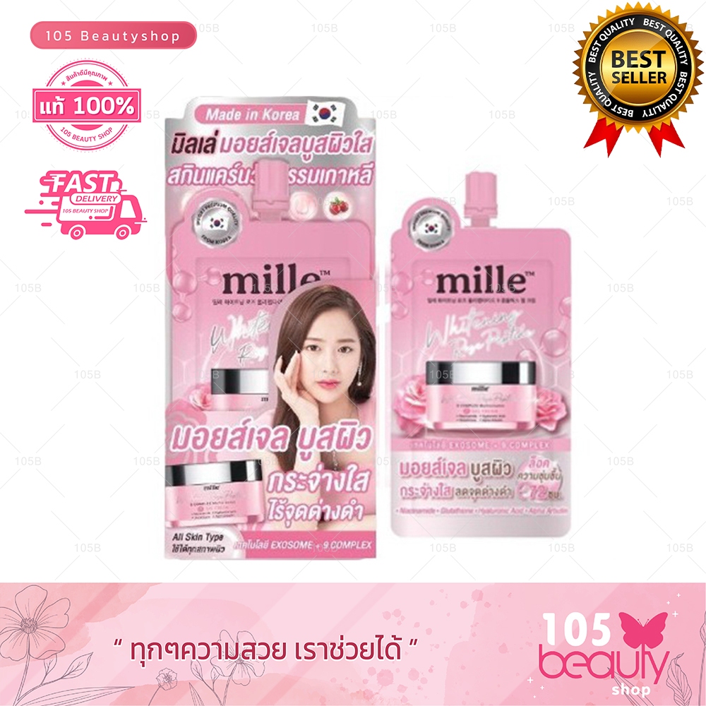 มิลเล่ Mille Whitening Roes Peptide 9 Complex Gel Cream ไวท์เทนนิ่ง โรส ...