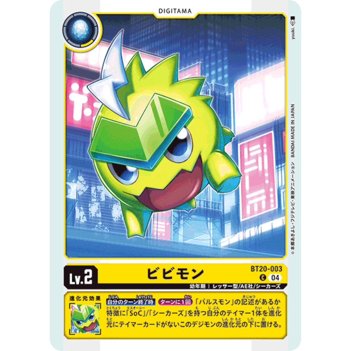 BT20-003 Bibimon C Yellow Digitama Card Digimon Card การ์ดดิจิม่อน ...