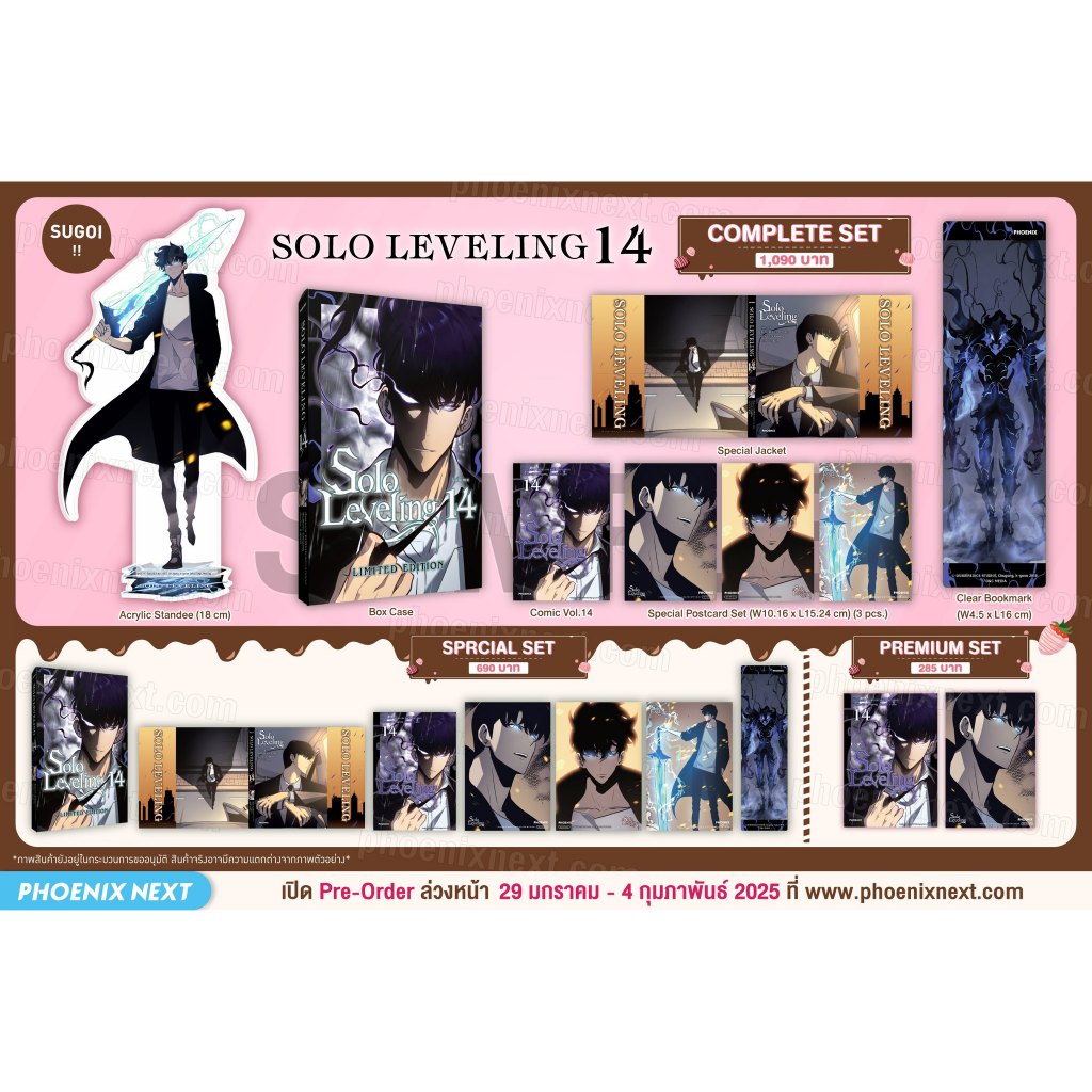 [Pre-Order] Complete Set/Special Set/Premium Set (MG) Solo leveling เล่ม 1-14 Phoenix Next ...