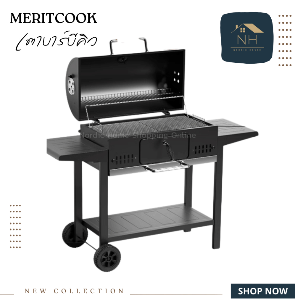 เตาปิ้งย่าง MeritCook ของแท้ เตาบาร์บีคิวพร้อมอุปกรณ์เสริม การใช้งาน ...