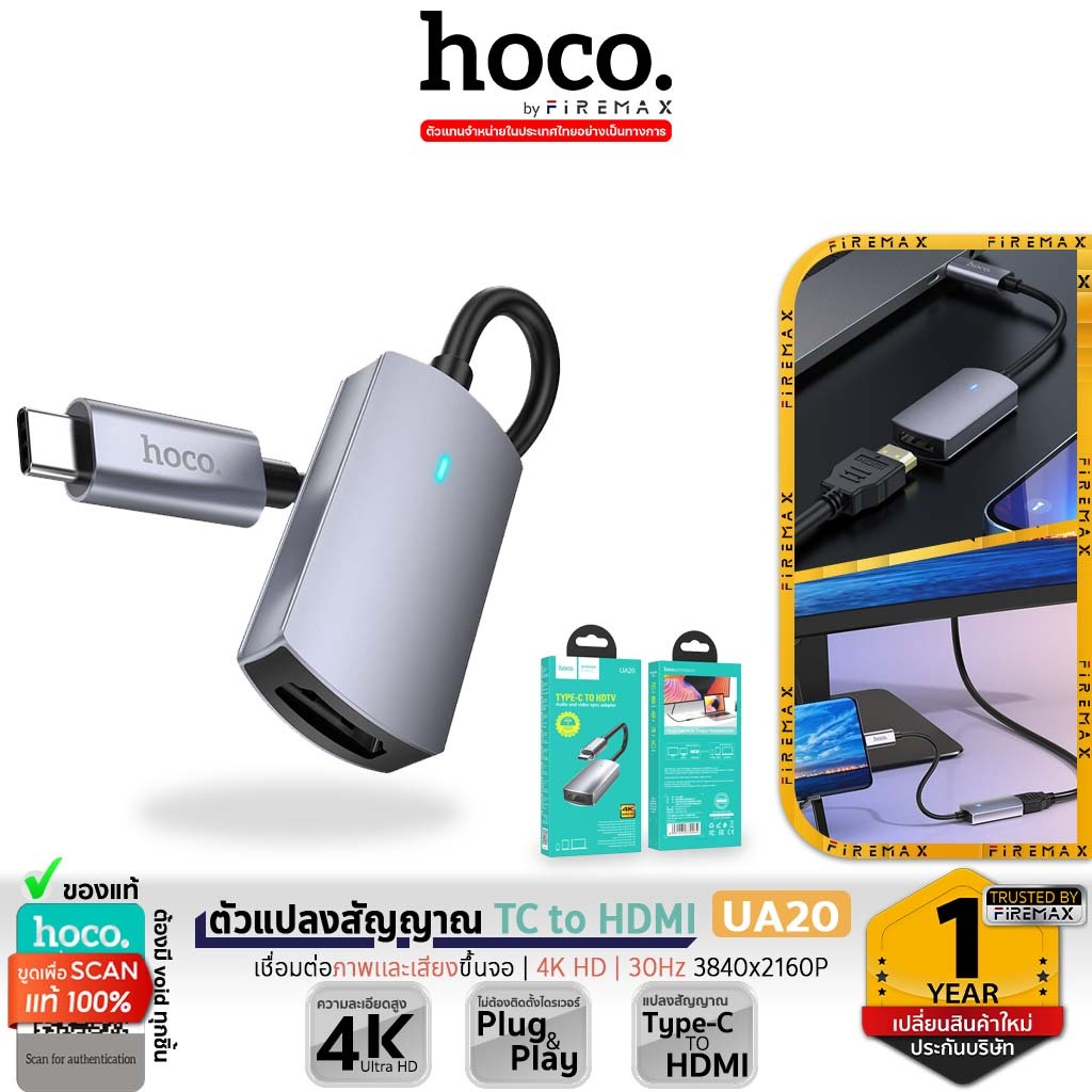 HOCO UA20/UA27 ตัวแปลงสัญญาณ Type-C to HDMI เชื่อมภาพ&เสียงขึ้นจอ 4K HD ...