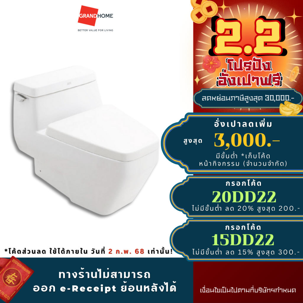 ชักโครกชิ้นเดียว AMERICAN STANDARD รุ่น IDS TF-2030 6L สีขาว 52 x 74.5 x 60 cm. - GRANDHOMEMART ...
