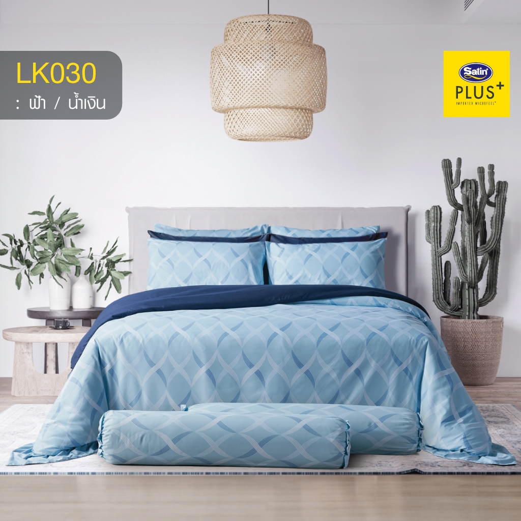 [ลดแรง] Satin Plus Lucky Me lucky Life ผ้านวมขนาด 60x80 นิ้ว | Shopee Thailand