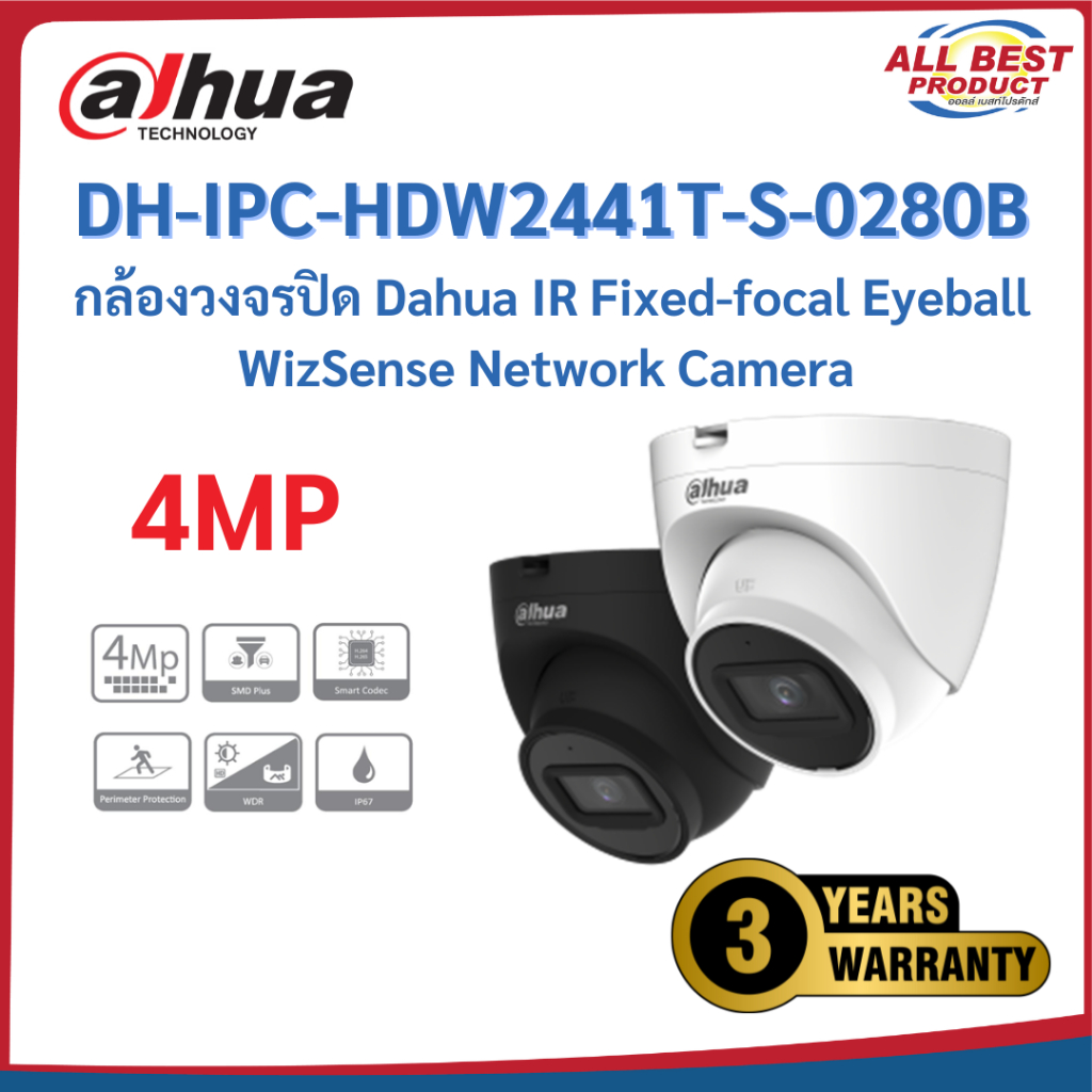 dahua รุ่น DH-IPC-HDW2441T-S-0280B กล้องวงจรปิด Dahua 4MP IR Fixed-focal Eyeball WizSense ...