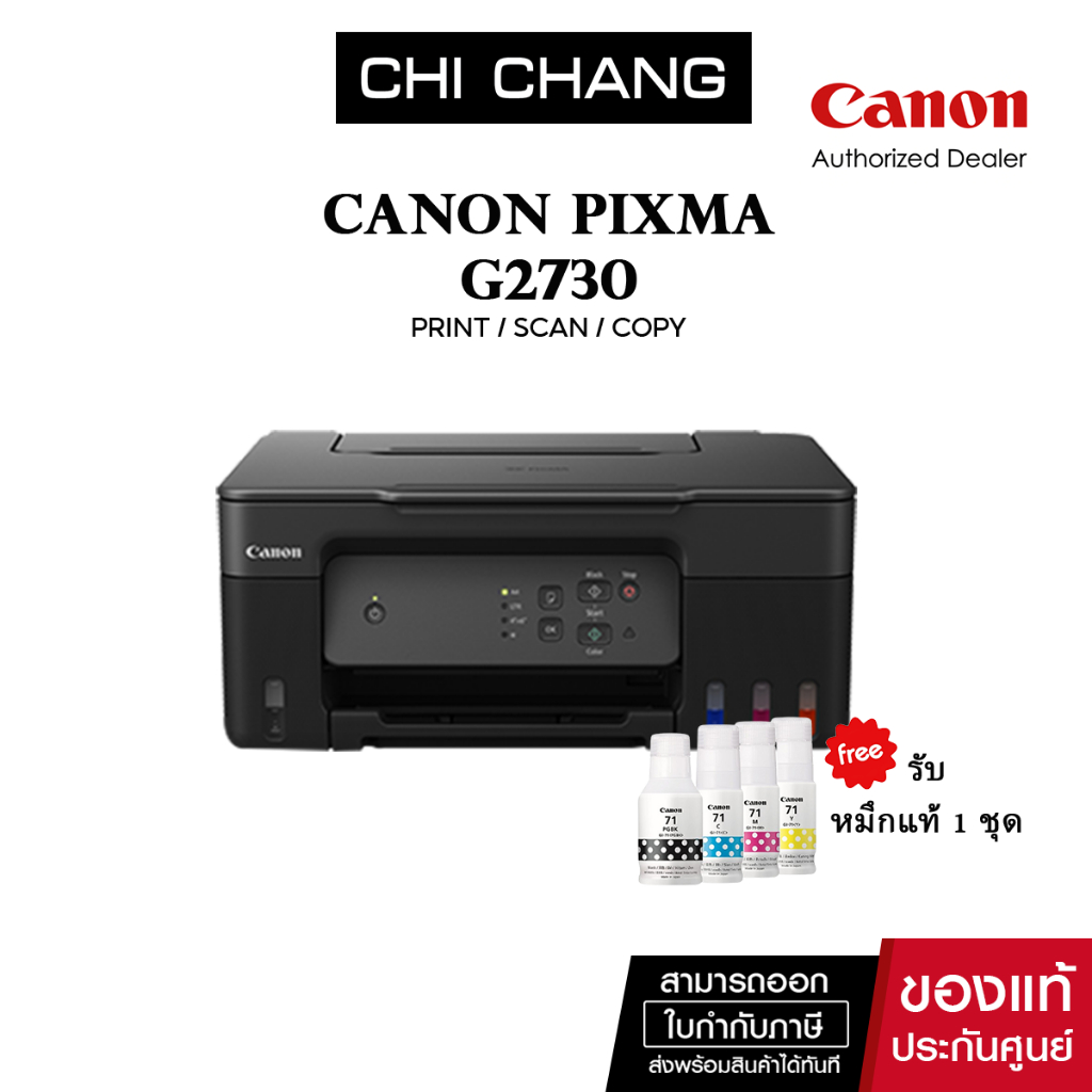 [ออก E-Tax ได้] ปริ้นเตอร์อิงค์เจ็ท Canon PIXMA G2730 ( Print /Scan ...