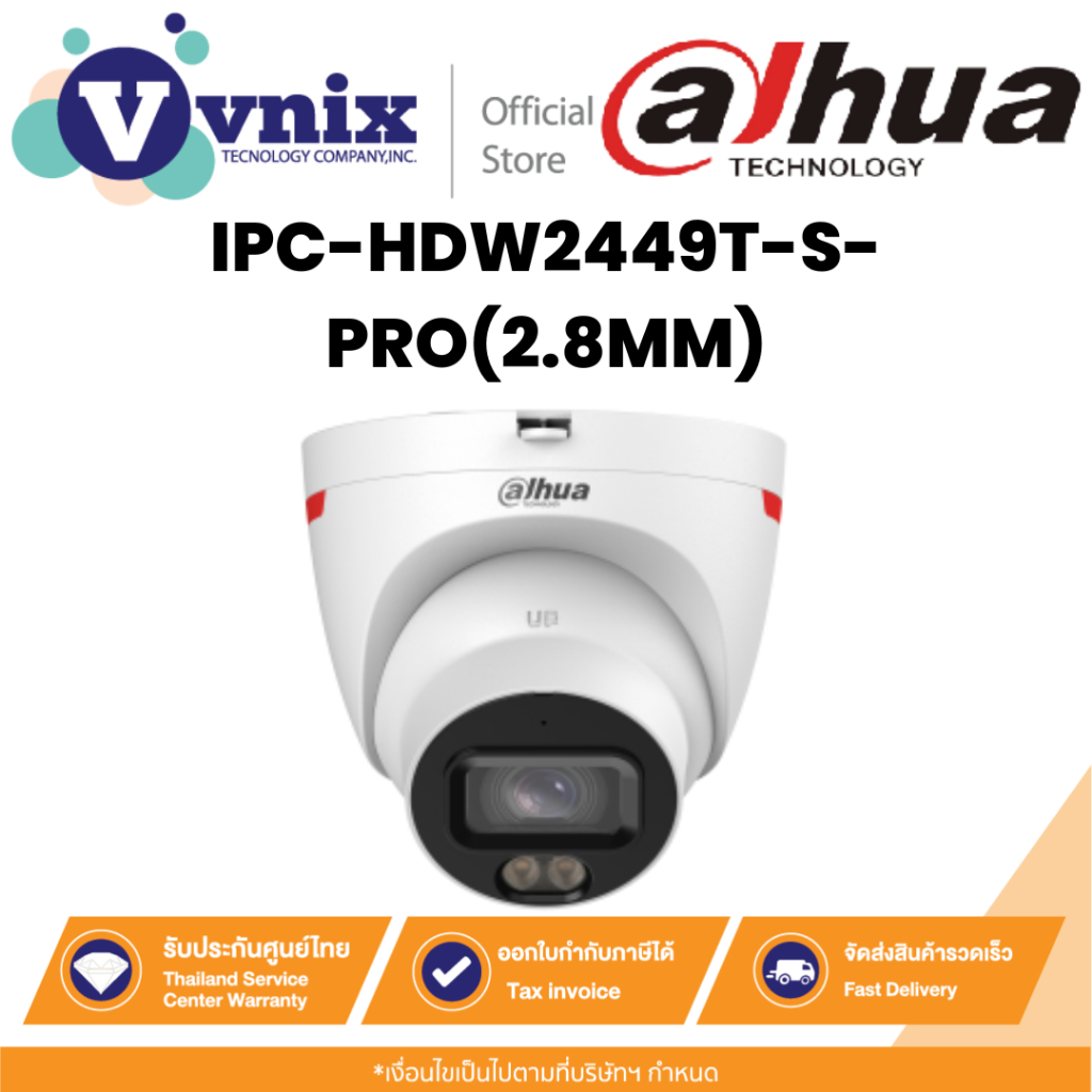 Dahua IPC-HDW2449T-S-PRO(2.8MM) กล้องวงจรปิด 4MP WizColor Fixed-focal ...