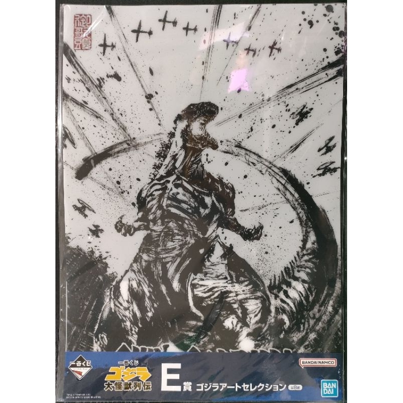 Ichibun Kuji - Shin Godzilla - Visual Board Poster A3 | Shopee Thailand