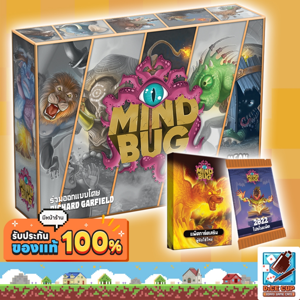 [ของแท้] ลิขสิทธิ์ไทย Mindbug Board Game บอร์ดเกม THAI/ไทย | Shopee Thailand