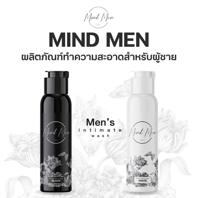 MIND MEN มายเมน ผลิตภัณฑ์ทำความสะอาดจุดซ่อนเร้นสำหรับผู้ชาย[น้องชาย ...