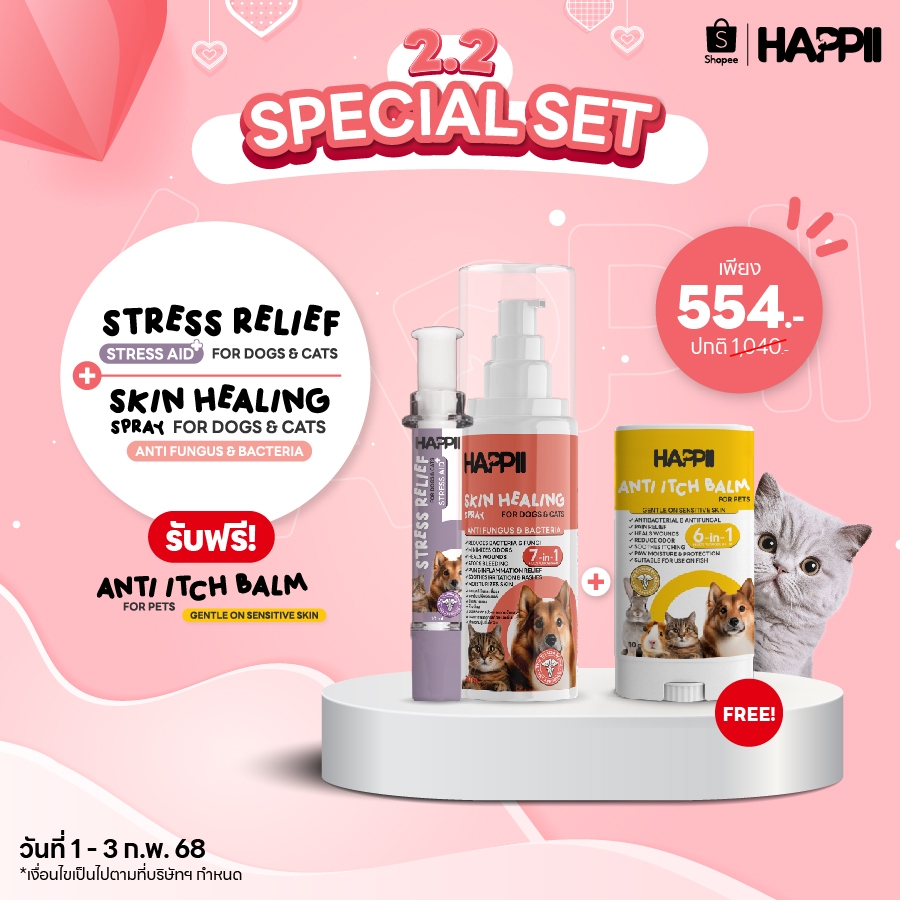2.2 Special Set สุดคุ้ม! Happii Stress Relief 10ml + Skin Healing 30ml ...