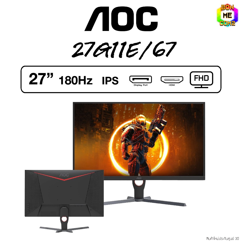 BONMECOM2 / Monitor 27 นิ้ว 180 Hz AOC 27G11E/67 IPS FHD รับประกัน 3 ปี ...