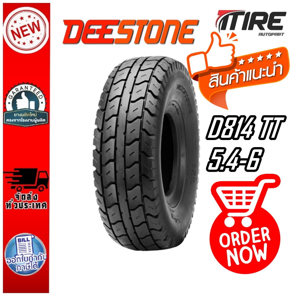 ยางมอเตอร์ไซค์ ขนาด 5.4-6 รุ่น D814 ชนิด TT ยี่ห้อ DEESTONE | Shopee ...