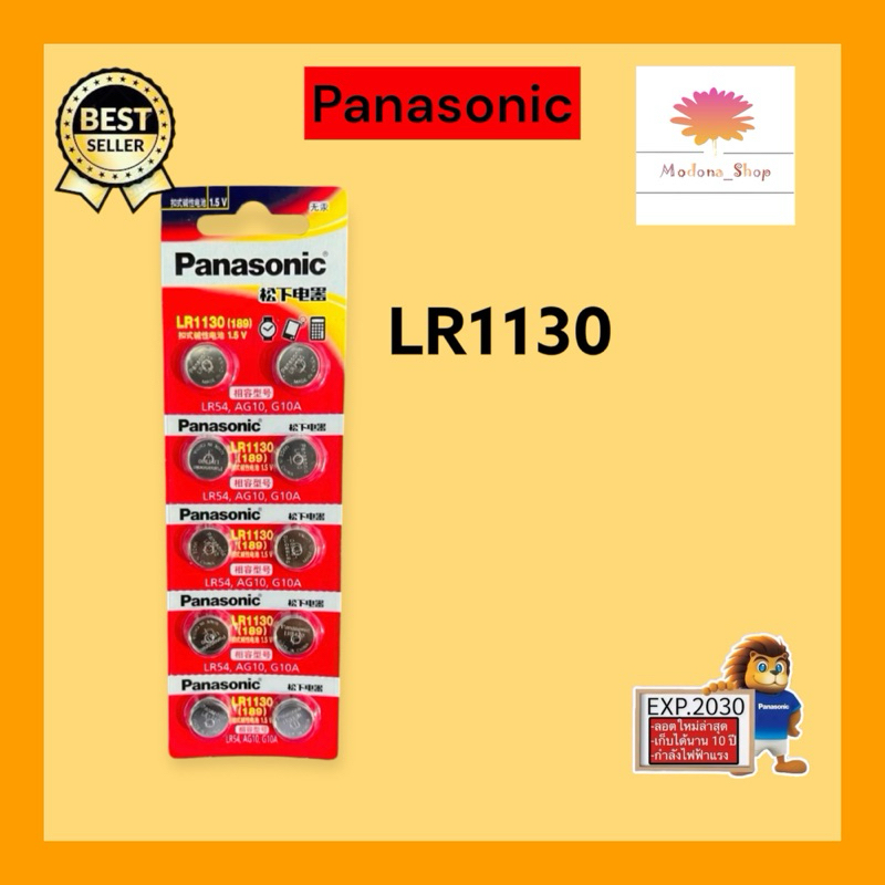 ถ่าน Panasonic LR1130 (189, AG10, LR54) 1.5V Alkaline Battery(1 แพ็ค 10 ก้อน) | Shopee Thailand