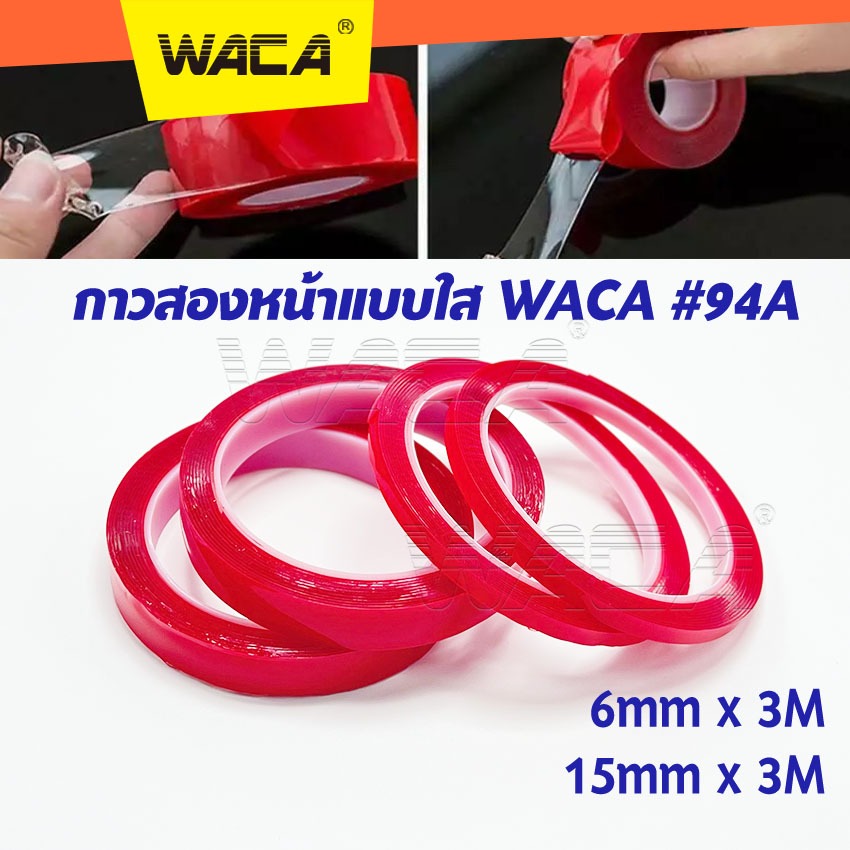WACA เทปกาวสองหน้ายาว 3M แบบสีใส ขนาด 6mm,15mm แรงยึดติดสูง เหนียวหนึบติดแน่นติดทน สองด้านรถ 94A ...