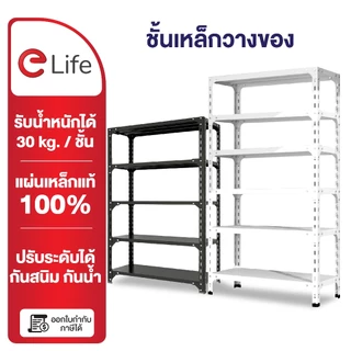 สั่งซื้อสินค้าออนไลน์จาก elife_thailand | Shopee Thailand