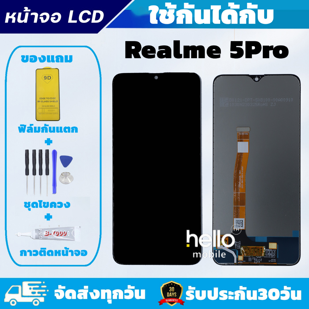 หน้าจอ Realme 5Pro RMX1971 แถมฟิล์มกันแตก แถมชุดไขควงกับกาวติดหน้าจอ ...