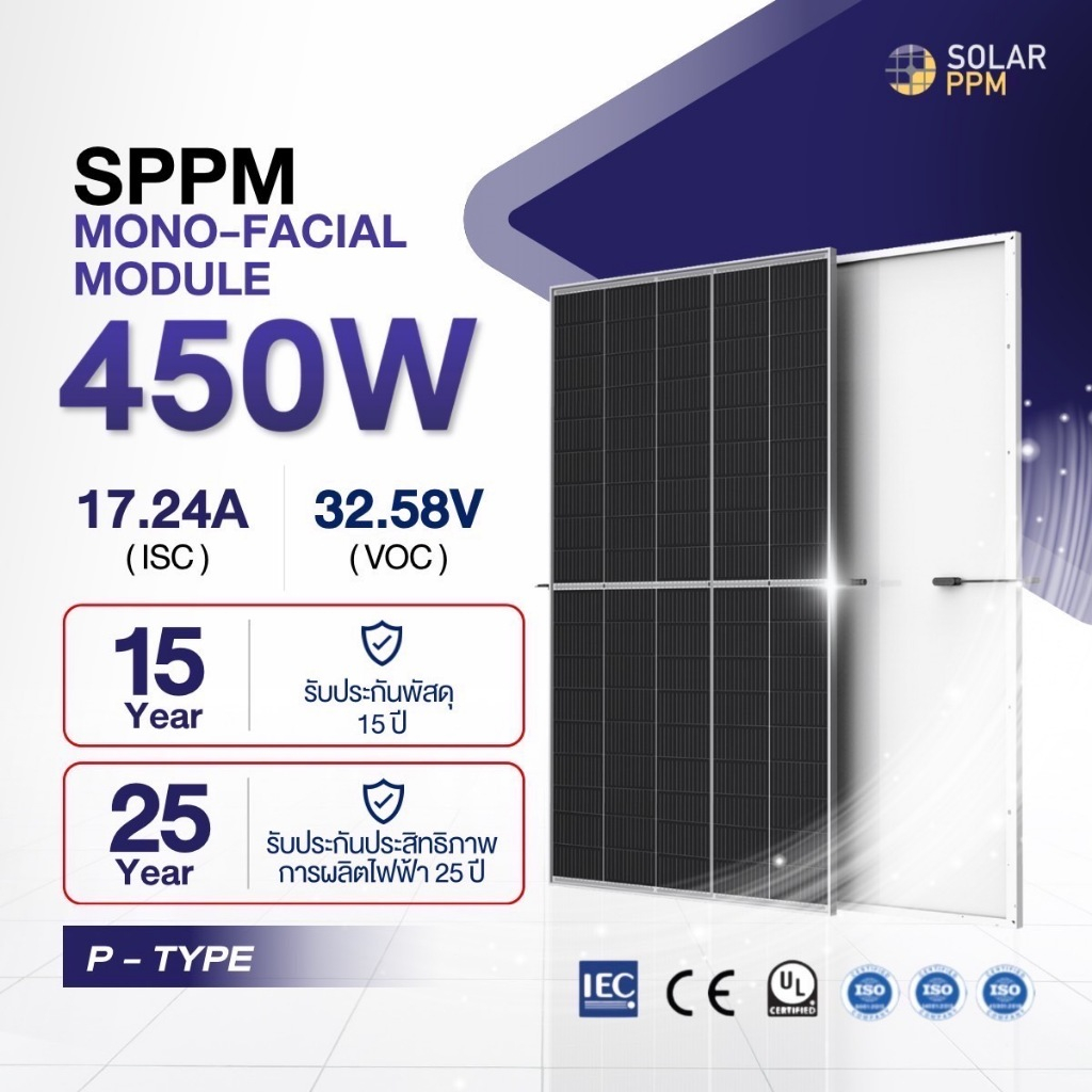 Solar PPM 450W Low Volt แผงพลังงานแสงอาทิตย์แบรนด์คนไทยผลิตในไทย100% | Shopee Thailand