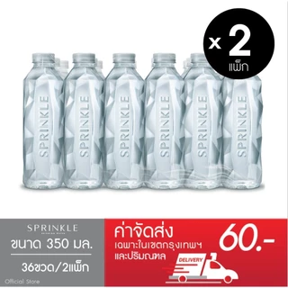สั่งซื้อสินค้าออนไลน์จาก Sprinkle Official Store | Shopee Thailand