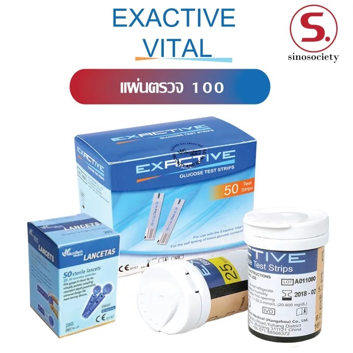 แผ่นตรวจวัดระดับน้ำตาลในเลือด (เบาหวาน) รุ่น EXACTIVE VITAL แผ่นตรวจพร้อมเข็มเจาะเลือด | Shopee ...
