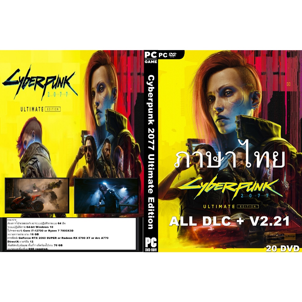 แผ่น Game PC Cyberpunk 2077 Ultimate Edition (20DVD) | Shopee Thailand