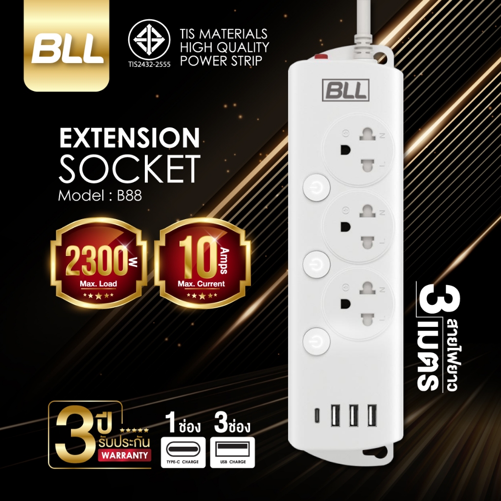 ปลั๊กไฟ BLL B88 3ช่อง 3สวิตซ์ 1USB 3 ช่องเสียบ 3 สวิตซ์ 3 ช่อง USB และ 1 ช่อง Type C รองรับการ ...