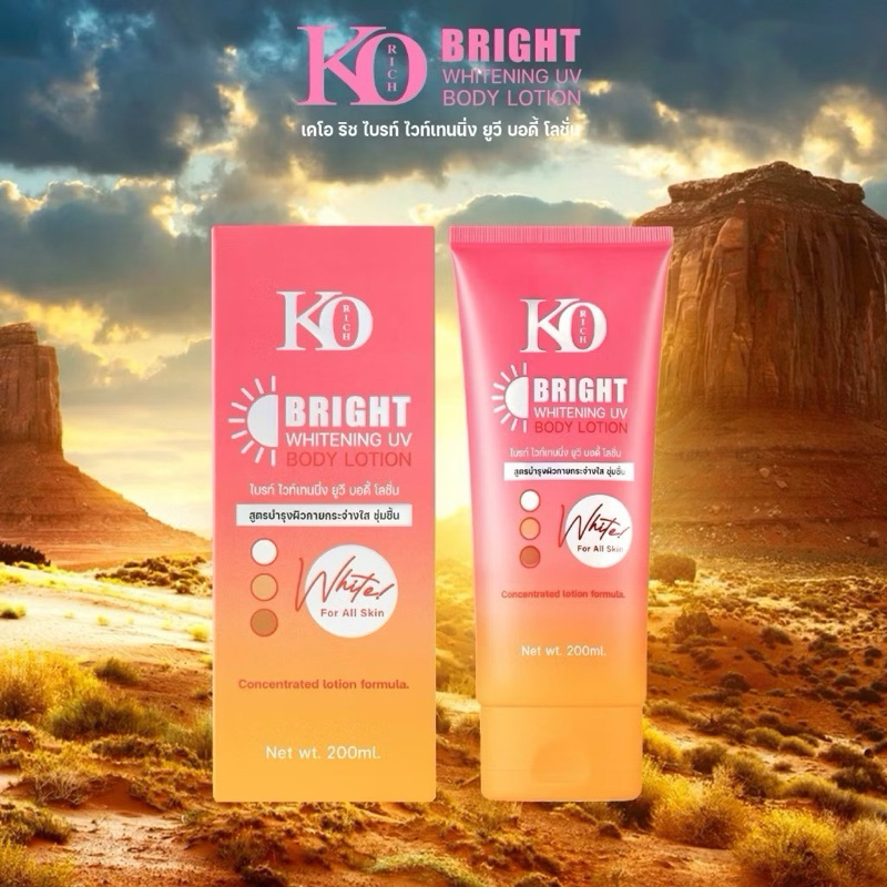 กันแดดทาตัว ตัวใหม่ล่าสุด เคโอริช Bright Whitening Body Lotion Korich ...